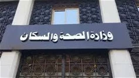الصحة فحص 6 ملايين طفل ضمن مبادرة رئيس الجمهورية للكشف المبكر وعلاج