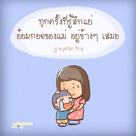 การ์ตูนวันแม่น่ารักๆ รูปการ์ตูนน่ารักเท่ ๆ วันแม่แห่งชาติ