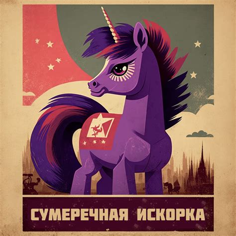 Твайлайт Спаркл Mlp Neuroart Twilight Sparkle Твайлайт Спаркл