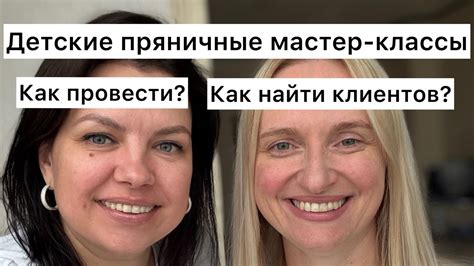 Как провести пряничный мастер класс для детей Youtube