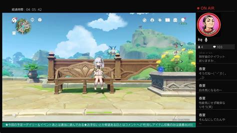 【原神onlyちゃんねるps4版ゲリラ配信】今回のバージョンは大人しめかなぁ～？ps4版ライブ配信 Youtube