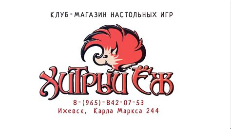 Игровой Клуб-Магазин "Хитрый Ёж", Ижевск - Full HD ( 1080-60р) #1 - YouTube
