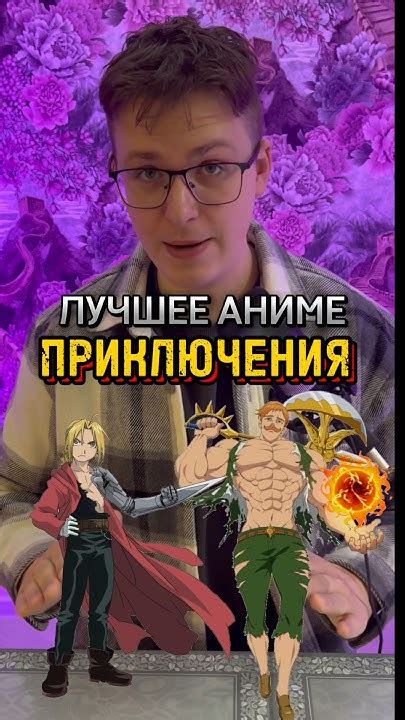 Лучшее аниме про приключения аниме Anime анимемомент Youtube