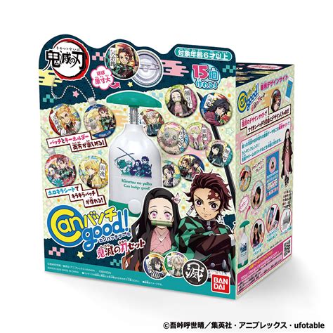 【ネット限定】 鬼滅の刃 お団子シリーズ 缶バッチ バンダイ 新品