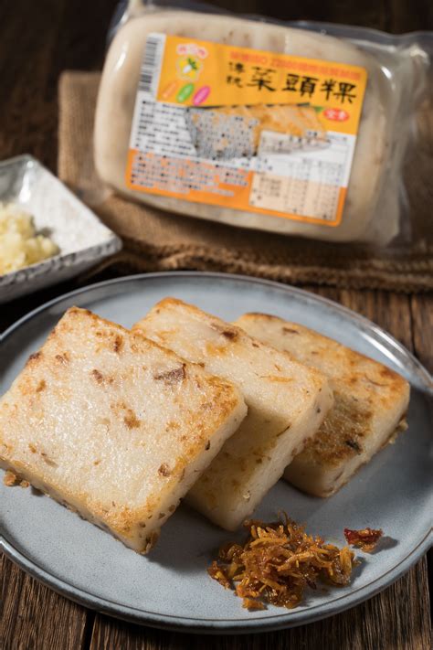 冷藏蘿蔔糕 芋頭糕