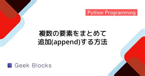 Python Counterクラスの使い方 キーや要素の出現回数をカウントする
