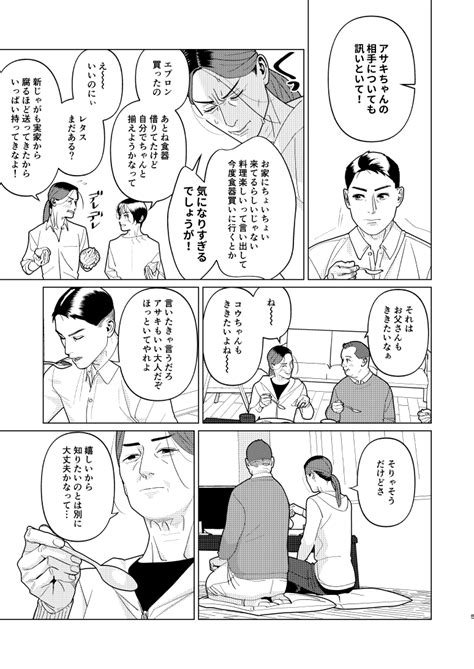 「創作百合・夜に恋する太陽よ 第12話「仕事をするよい子」56 」fugiの漫画