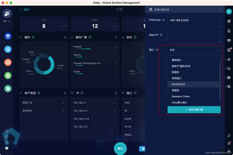 漏洞扫描工具goby的安装和使用新一代网络安全技术goby漏洞扫描 Csdn博客