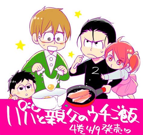 中の人つながり 」豊田悠🍒 チェリまほ14巻422発売の漫画