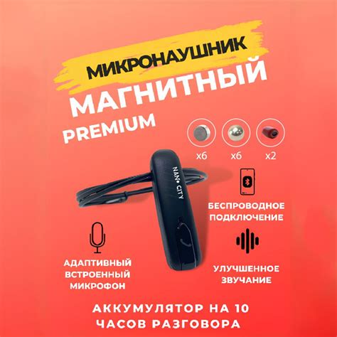 Микронаушник Nano City Магнитый Bluetooth - купить по выгодной цене в ...
