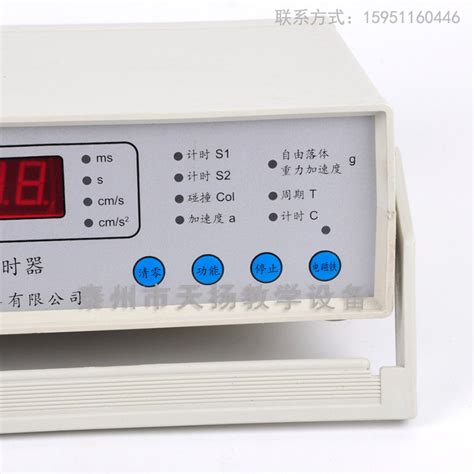 数字计时器 四位 ms J 电子计数器初高中物理教学仪器 阿里巴巴