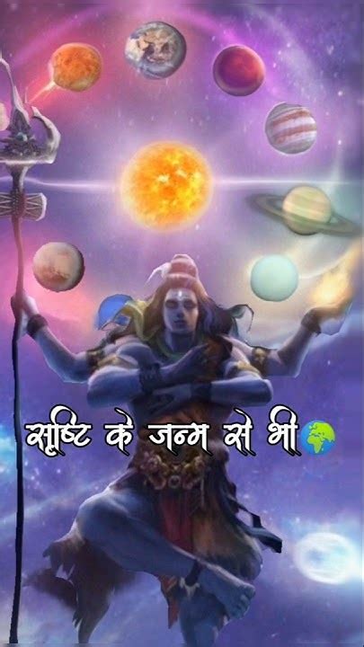 हर हर महादेव🕉️सृष्टि के जन्म से भी पहले तेरा वाश था महादेव🕉️trending