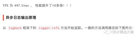 Logback日志这样配置让你性能提升 倍 腾讯云开发者社区 腾讯云