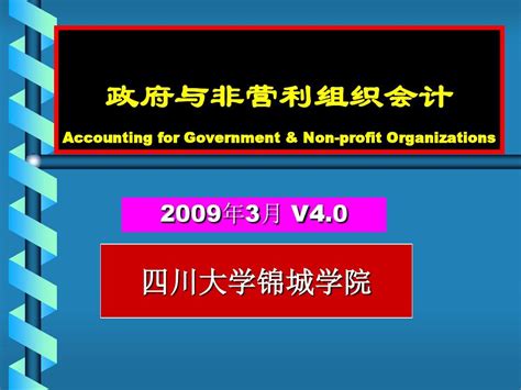 第3 7章 财政总预算会计word文档在线阅读与下载无忧文档