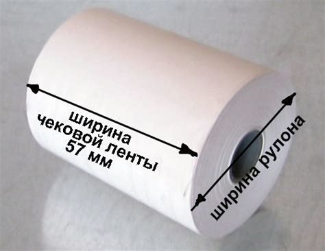 Чековая лента 57 для терминала, цена в Новосибирске от компании ТД ...
