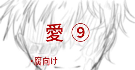 はたらく細胞 「愛」 09 みりみりめーとるのマンガ 漫画 腐敗細胞 がん白 Pixiv