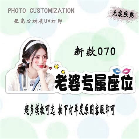 【客製化】【副駕駛貼】 訂製 副駕駛 女朋友 專屬 座位 車貼 汽車貼紙 老婆專用座 小仙女 媳婦 專座 蝦皮購物