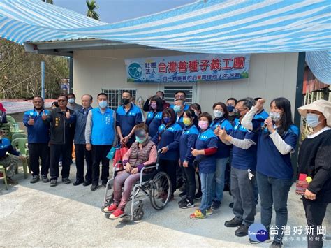 給他一個家 台灣善種子義工團助經濟弱勢身障者蓋屋