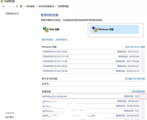 remote 认证失败 请确认您输入了正确的账号密码。 fatal authentication failed 阿里云开发者社区