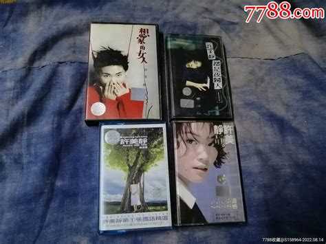 许美静磁带4盘合售磁带卡带萝卜想白菜【7788收藏收藏热线】