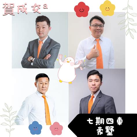 台灣房屋 台中青海店 🎉🎉🎉🎉🎉賀賀賀🎉🎉🎉🎉🎉 📣人生第一快樂是做到自己認為自己做不到的事