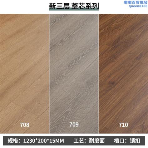 新三層實木地板金剛面超耐磨地熱鎖扣家裝工程酒店複合木地板 露天市集 全台最大的網路購物市集
