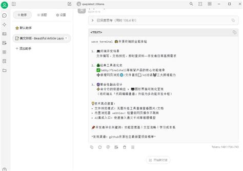 本地部署Cherry Studio cpolar内网穿透工具实现远程调用本地大模型 intoep com是一个专业的科技资讯网站