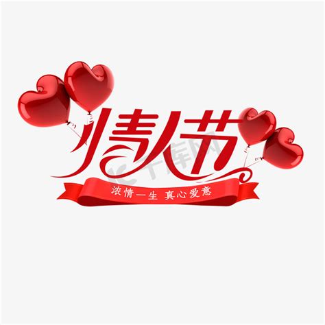 玫瑰花艺术字ps艺术字体 玫瑰花艺术字ps字体设计效果 千库网