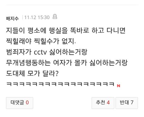 공중화장실에서 볼일을 보는 여자는  인스티즈instiz 이슈 카테고리