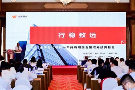媒体关注莫负时代 领航未来金鹰基金资产配置夏季峰会顺利召开媒体关注 金鹰资讯 关于金鹰 金鹰基金管理有限公司