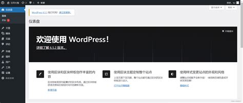 LNMP环境部署WordPress使用源码包安装方式部署环境