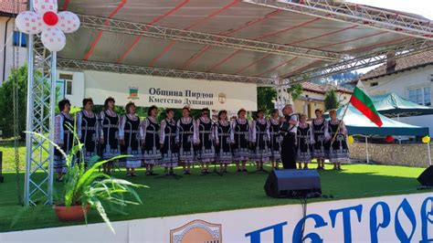 Община Пирдоп ПЕТРОВДЕН 2023 НА ПРАЗНИК В С ДУШАНЦИ