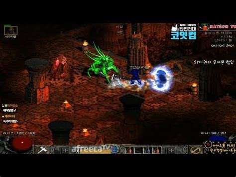 NATEON 디아블로2 무자본 햄딘 23 End YouTube