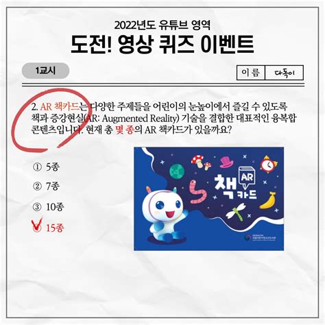 🎉 도전 영상 퀴즈 이벤트 정답 공개 🎉 ⠀ 정답은 ③ 3종 ④ 15종 어린이 ② 미세플라스틱 입니다 👏 ⠀ 많은 관심과 참여 감사드립니다 ️