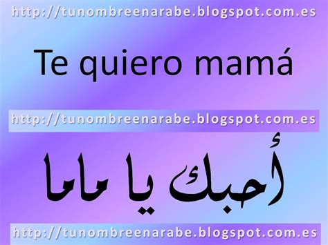 TU NOMBRE EN ÁRABE Te Quiero Mama en Árabe para Tatuajes
