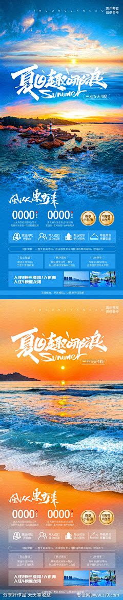 旅游类海报 花瓣网 陪你做生活的设计师 风从东方来西藏旅游海报 源文件