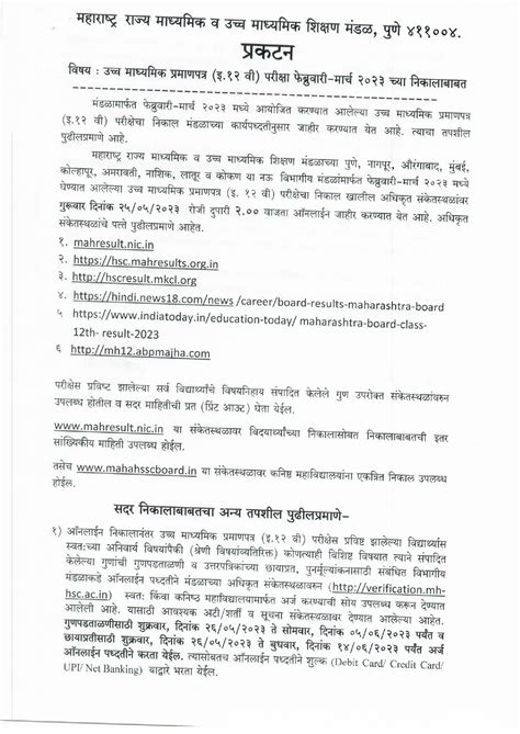 Hsc Result 2023 Arsod English Classes Yavatmal