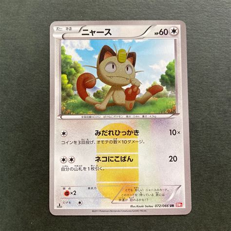 Yahooオークション ポケモンカード ニャース