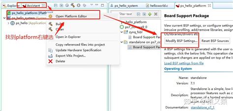 Zynq创建内核使用vitis过程(vivado 20192) 知乎 Zynq创建内核使用vitis过程(vivado 20192) 知乎