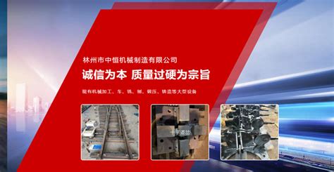 交叉道岔安装注意事项 中恒机械 哔哩哔哩