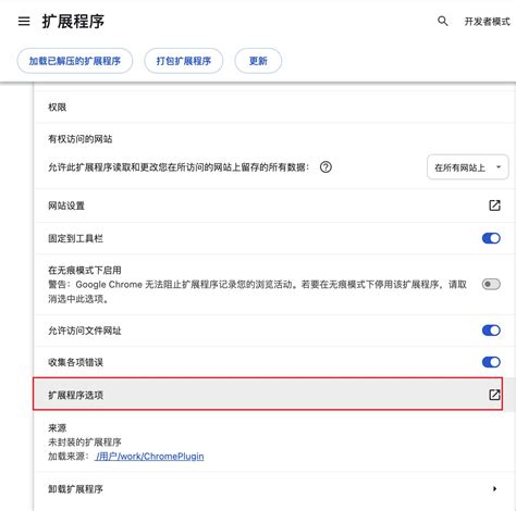 Chrome 插件开发入门chrome插件开发 Csdn博客