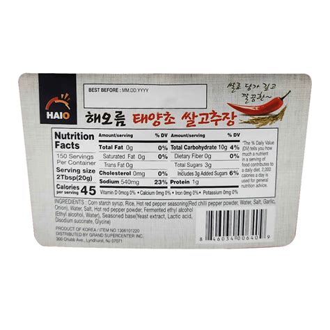 Mild Hot Red Pepper Paste 66lb 3kg H Mart