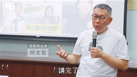 談台鐵改革挨批 學者：為什麼柯文哲的蠢話能夠傳播至廣？ 政治 三立新聞網 Setncom