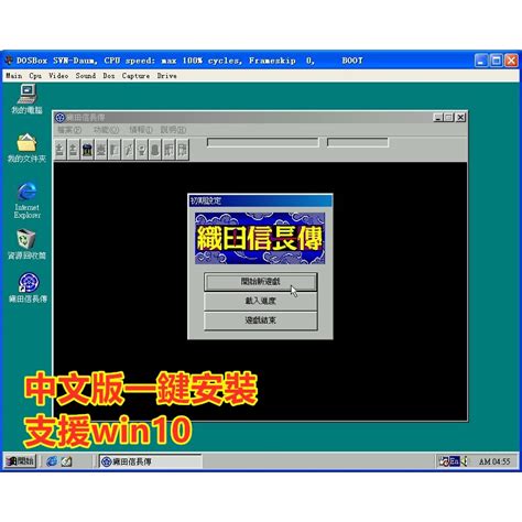 PC簡單游戲 織田信長傳 中文版 支援win10 蝦皮購物