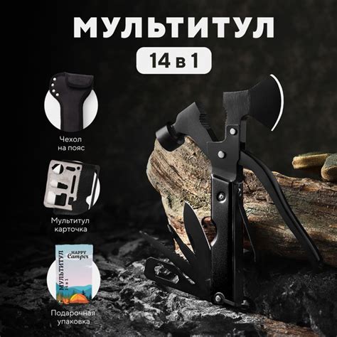 Мультитул Тактический Походный Топор Молоток 14в1 и мультитул карта ...
