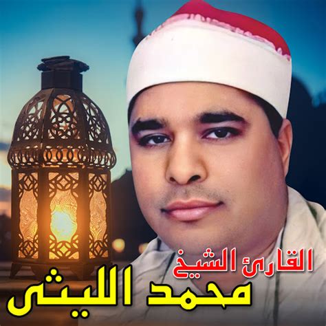ما تيسر من سورة النمل Youtube Music