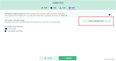 Vue可视化面板创建项目可视化创建vue项目 Csdn博客
