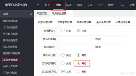 解决苹果cms采集后没有显示图片的问题兮动人的技术博客51cto博客