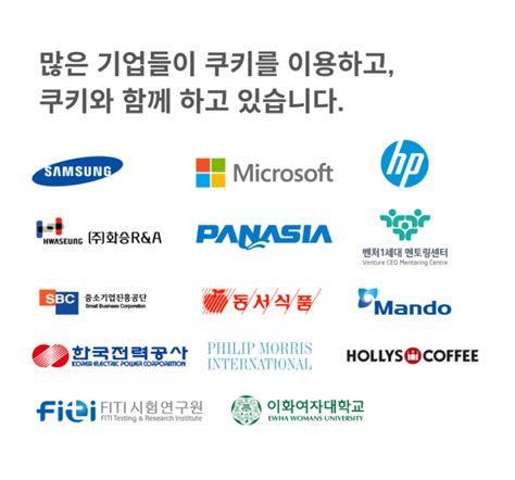 맞춤엑셀 쿠키 맞춤제작 다운로드 무제한 이용가능 맞춤제작서비스제공 중소기업용 쉬운 관리프로그램칼퇴근