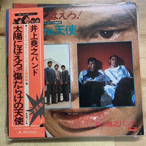 太陽にほえろ！傷だらけの天使 サントラ盤 井上堯之バンド メルカリ